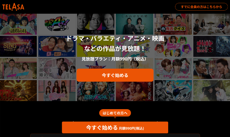 動画配信サービス(動画サブスク)おすすめランキングTOP15を徹底比較！いま人気のVODを一覧で紹介【2025年10月最新】 | 動画制作/映像制作会社/動画編集/動画クリエイターへの依頼なら ...