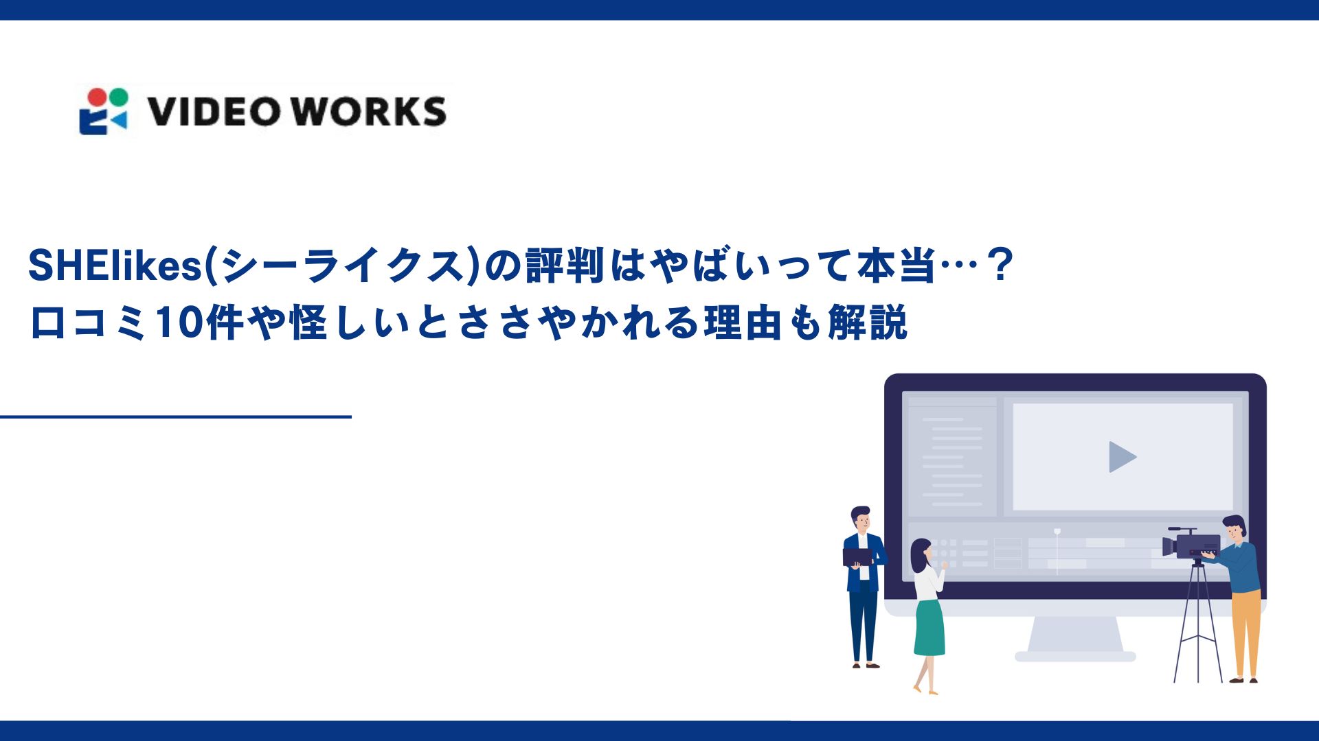 お小遣い稼ぎでおすすめの副業20選！生活費や趣味代にあてるならどれがいい？ | 動画制作/映像制作会社/動画編集/動画クリエイターへの依頼ならVideoWorks｜東京・大阪・全国対応