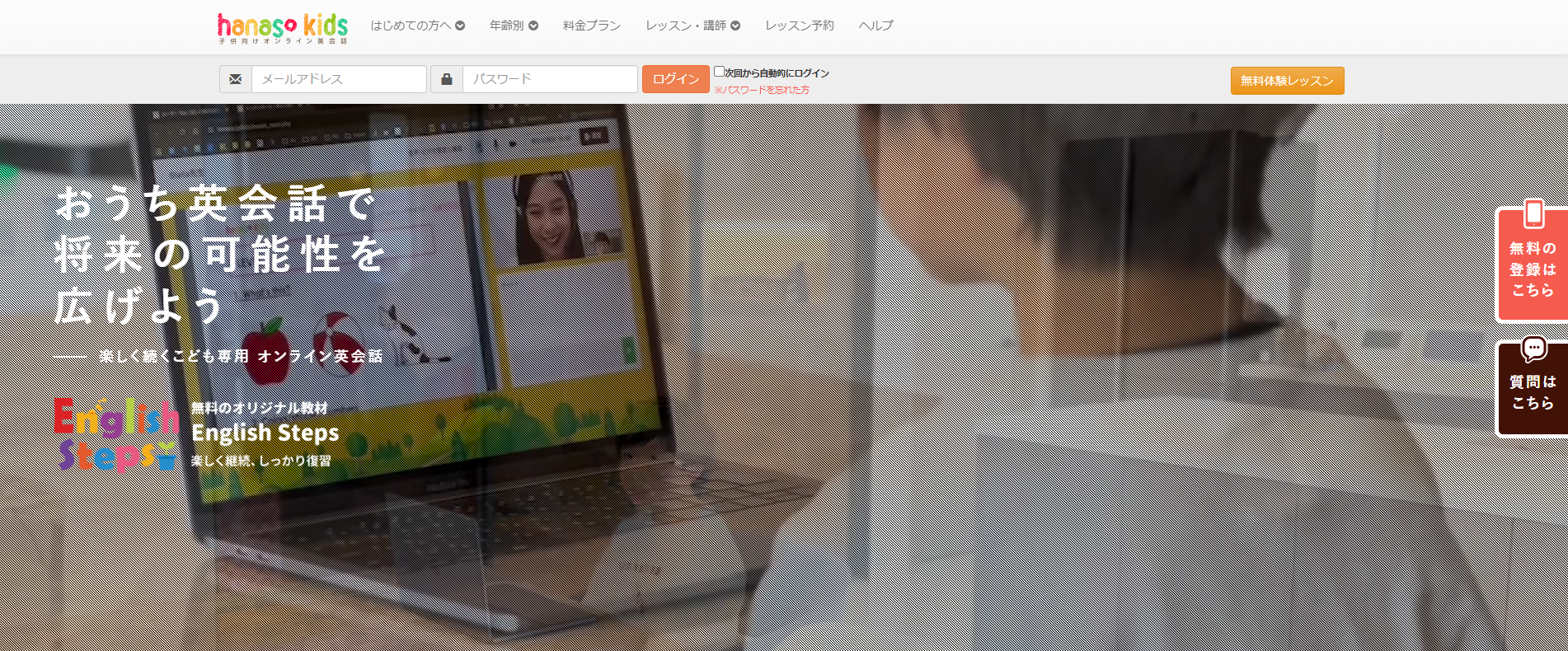 hanaso kids(ハナソキッズ)の口コミはどう？評判7件とサービス詳細を解説 | 動画制作/映像制作会社/動画編集/動画クリエイターへの依頼ならVideoWorks｜東京・大阪・全国対応